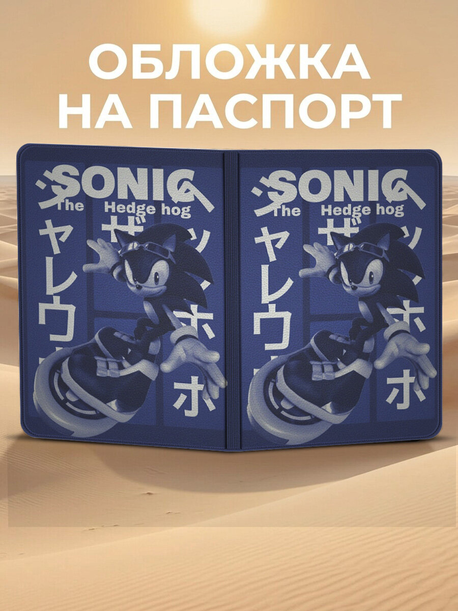 Обложка для паспорта