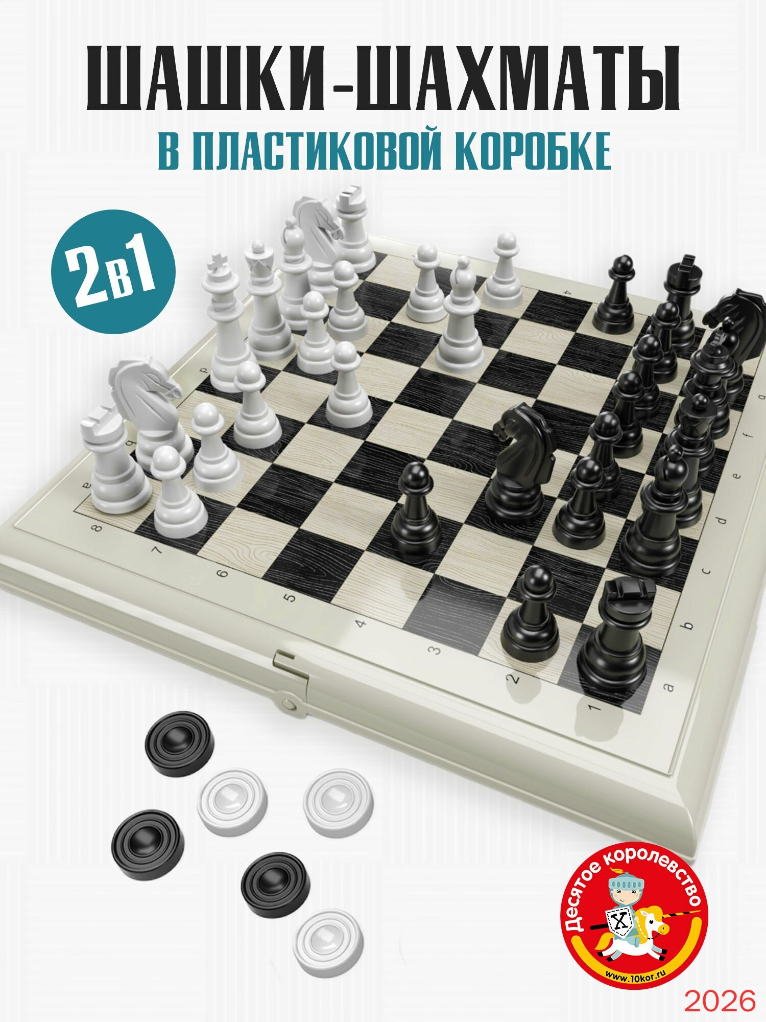 Шашки настольная игра с доской-XY
