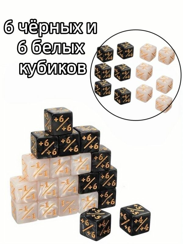 12 6-гранных кубиков для карточной игры MTG-counter dice, аксессуары для карточных игр