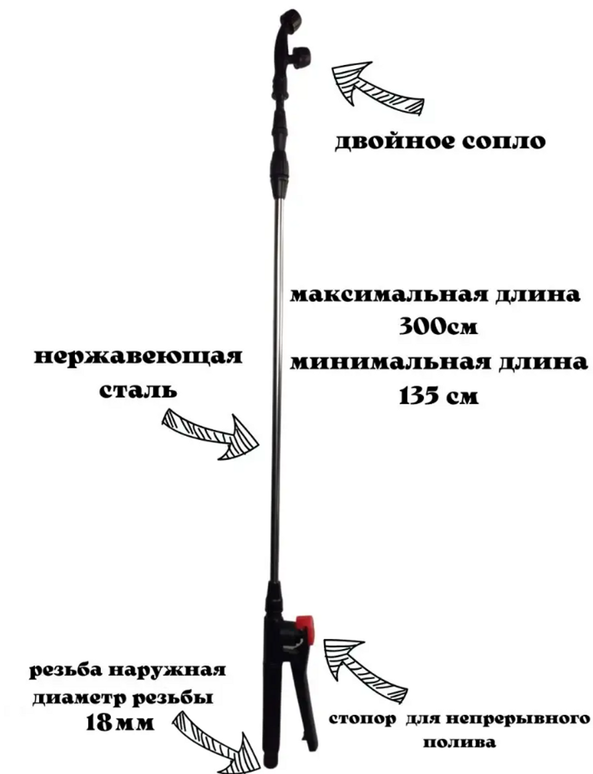 Удочка маркус, для опрыскивателя, телескопическая, нержавеющая сталь, 3 м