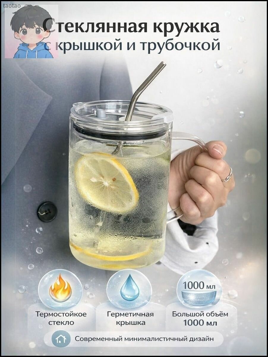 Кружка, 1000 мл, 4 шт