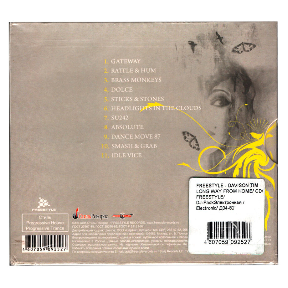 Компакт-диск Tim Davison — Long Way From Home (RU)(CD) — фото 1