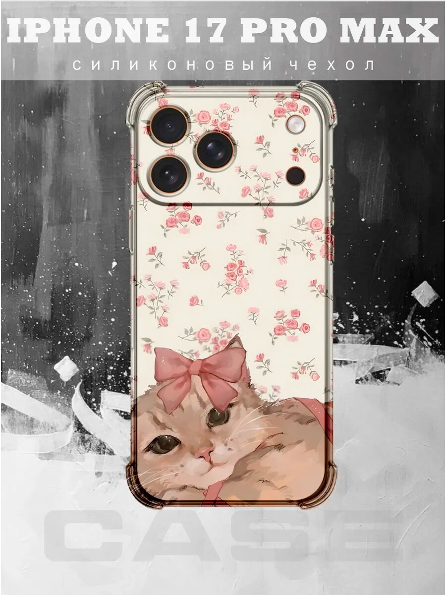 Чехол на IPHONE 17 PRO MAX с принтом котик