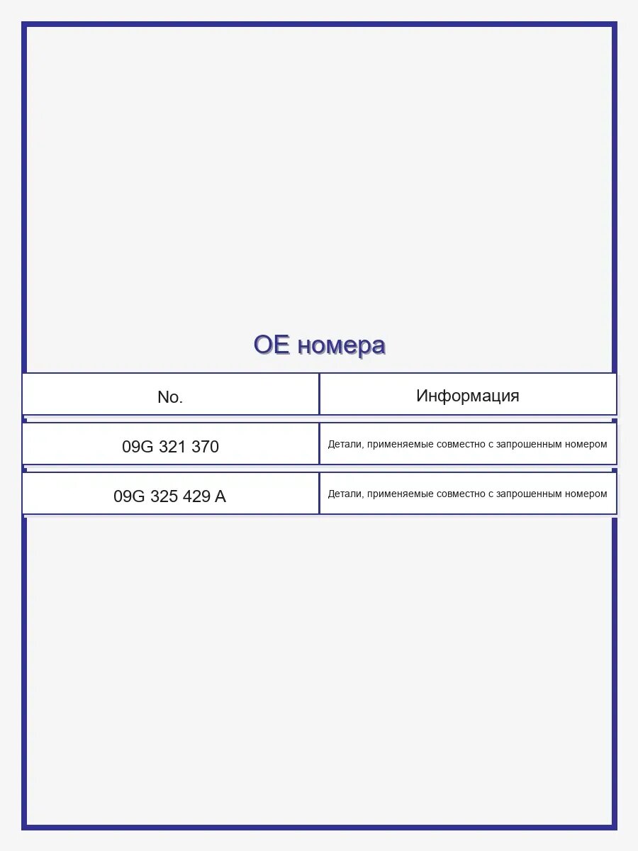 Фильтр АКПП — фото 1