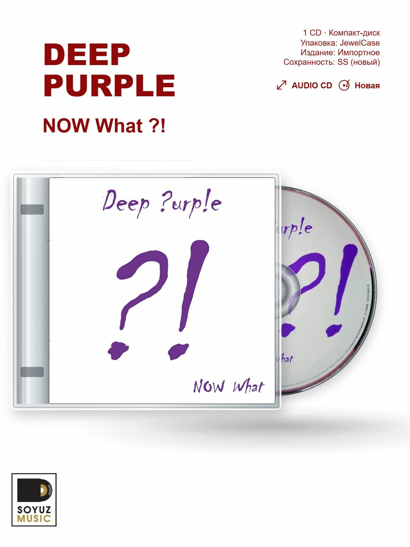 Deep Purple. NOW What ! (Компакт-диск)