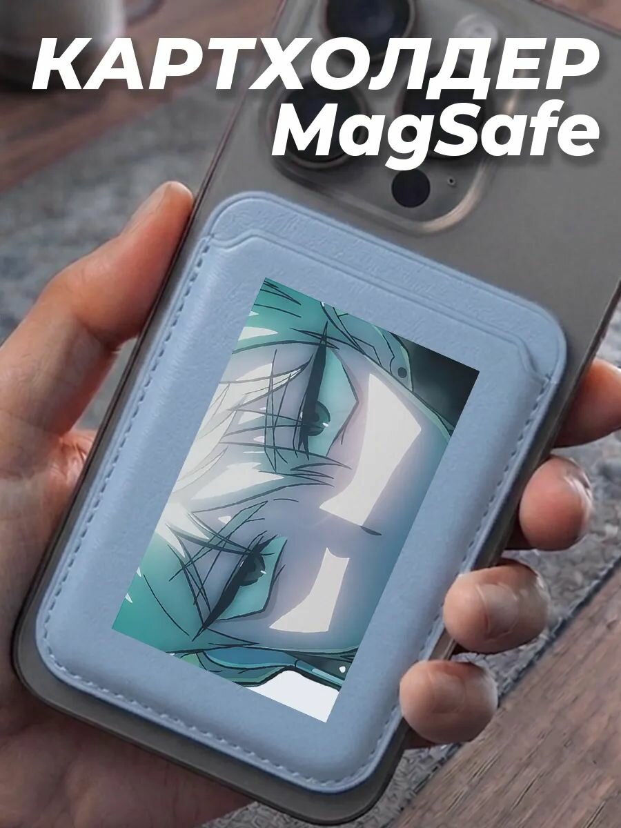 Картхолдер на iPhone MagSafe Wallet магнитный для карт, 1шт.