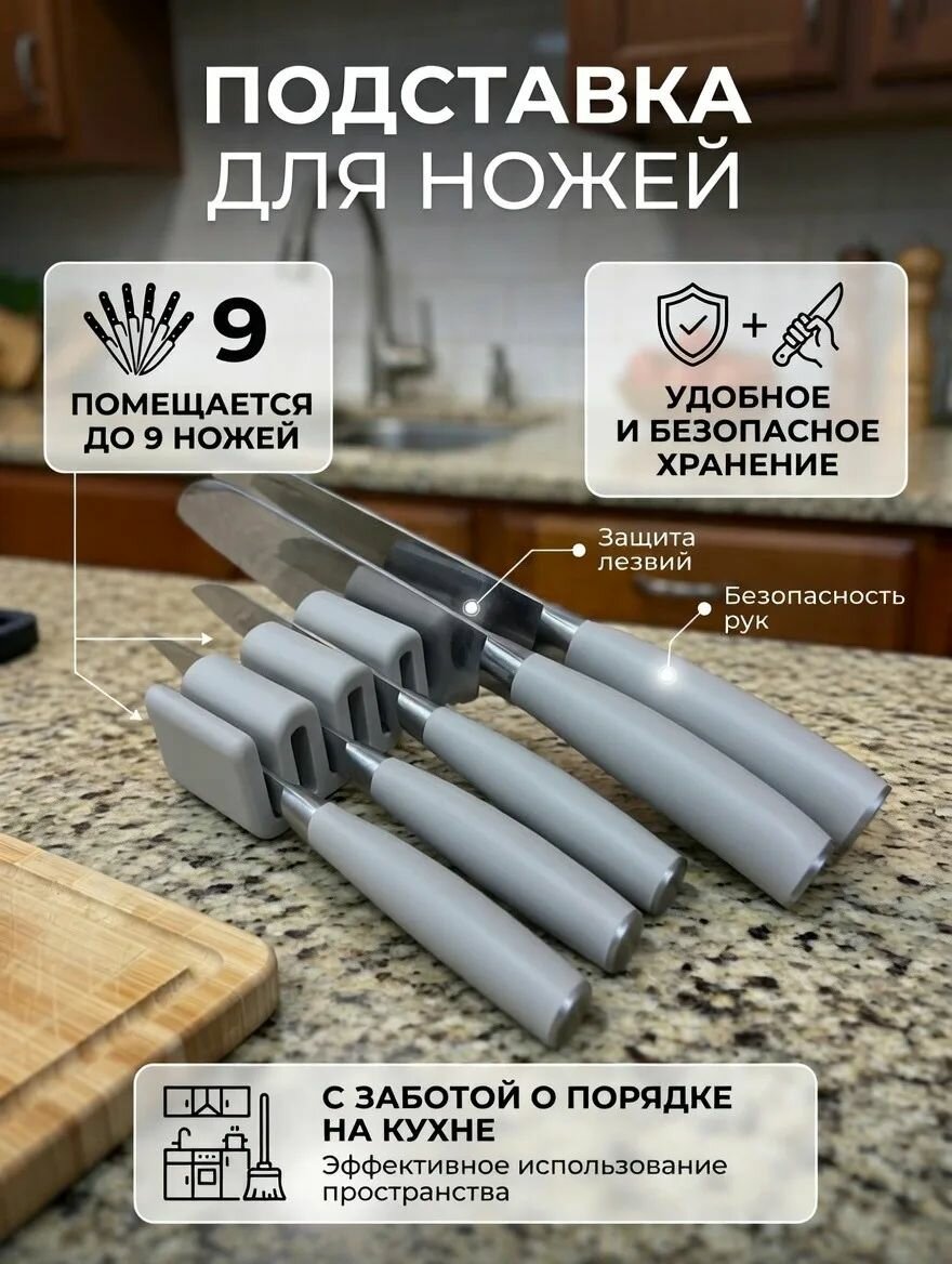 Подставка для кухонных ножей. Органайзер для кухонных ножей в ящик