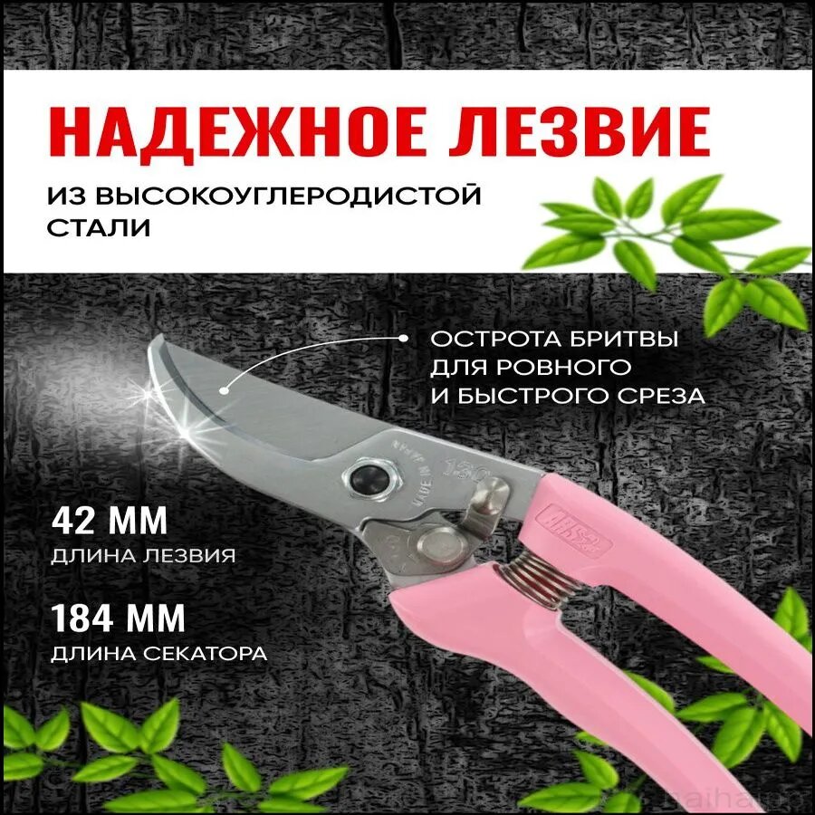 Секатор ARS 130DX-P садовый флористический розовый, кованая сталь, ABS пластик, 184 мм — фото 1