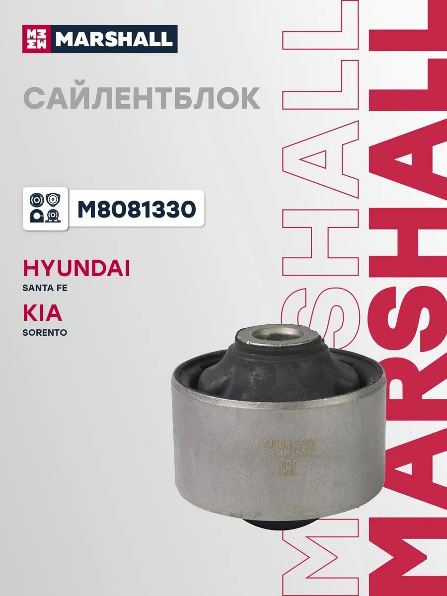 Сайлентблок передний для а/м HYUNDAI SANTA FE 05-; KIA