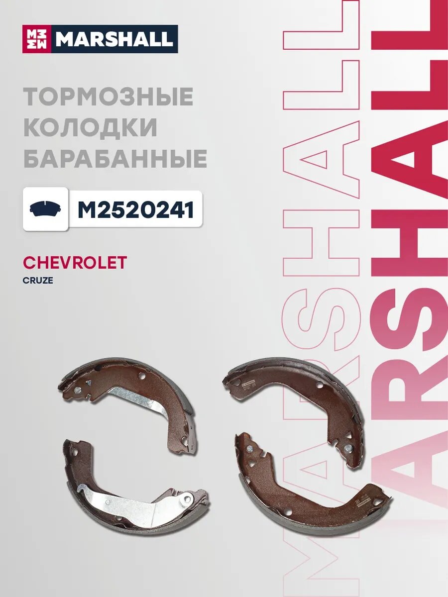 Тормозные колодки барабанные задние для а/м CHEVROLET CRUZE