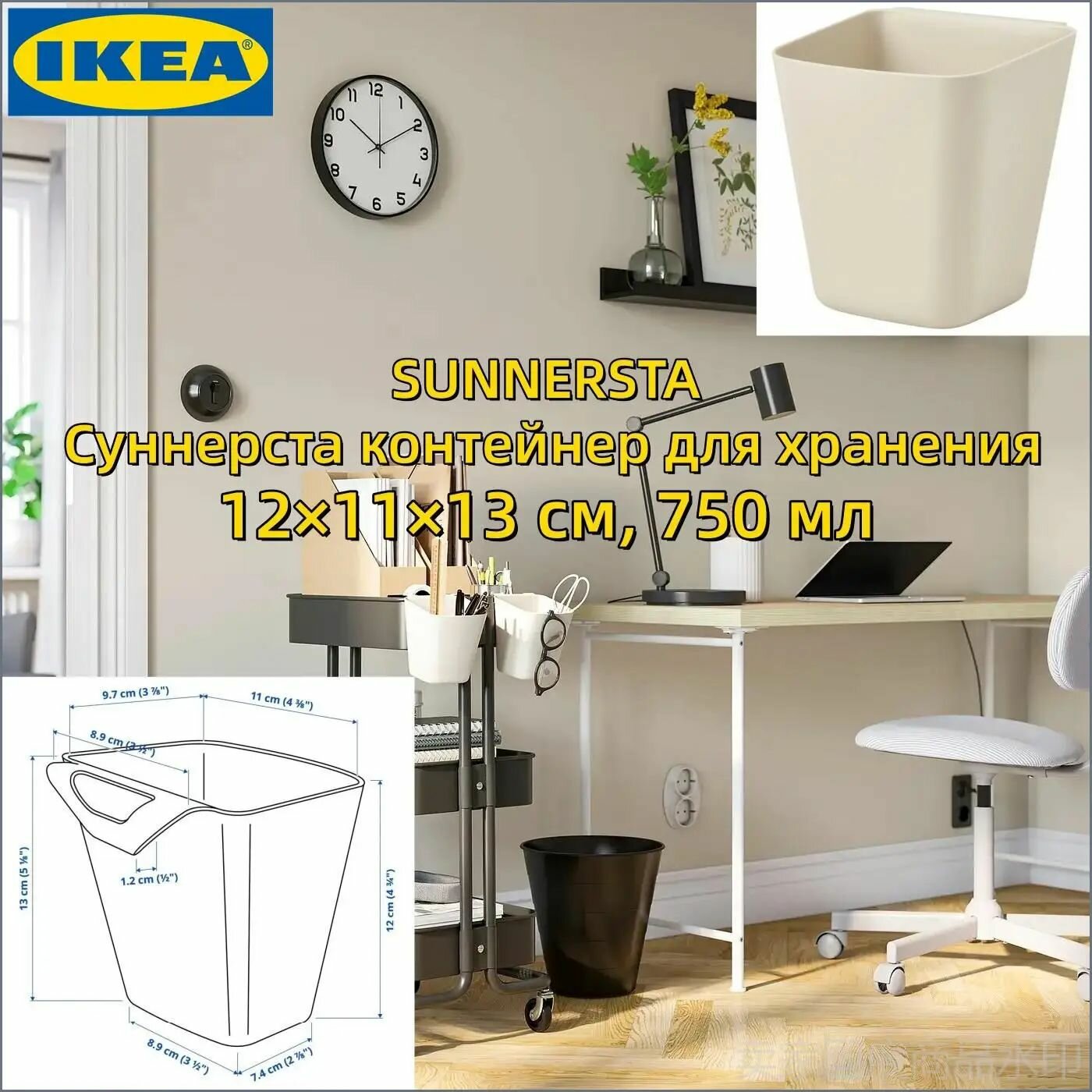 IKEA Кофр для хранения вещей 12x11 1 шт бежевый