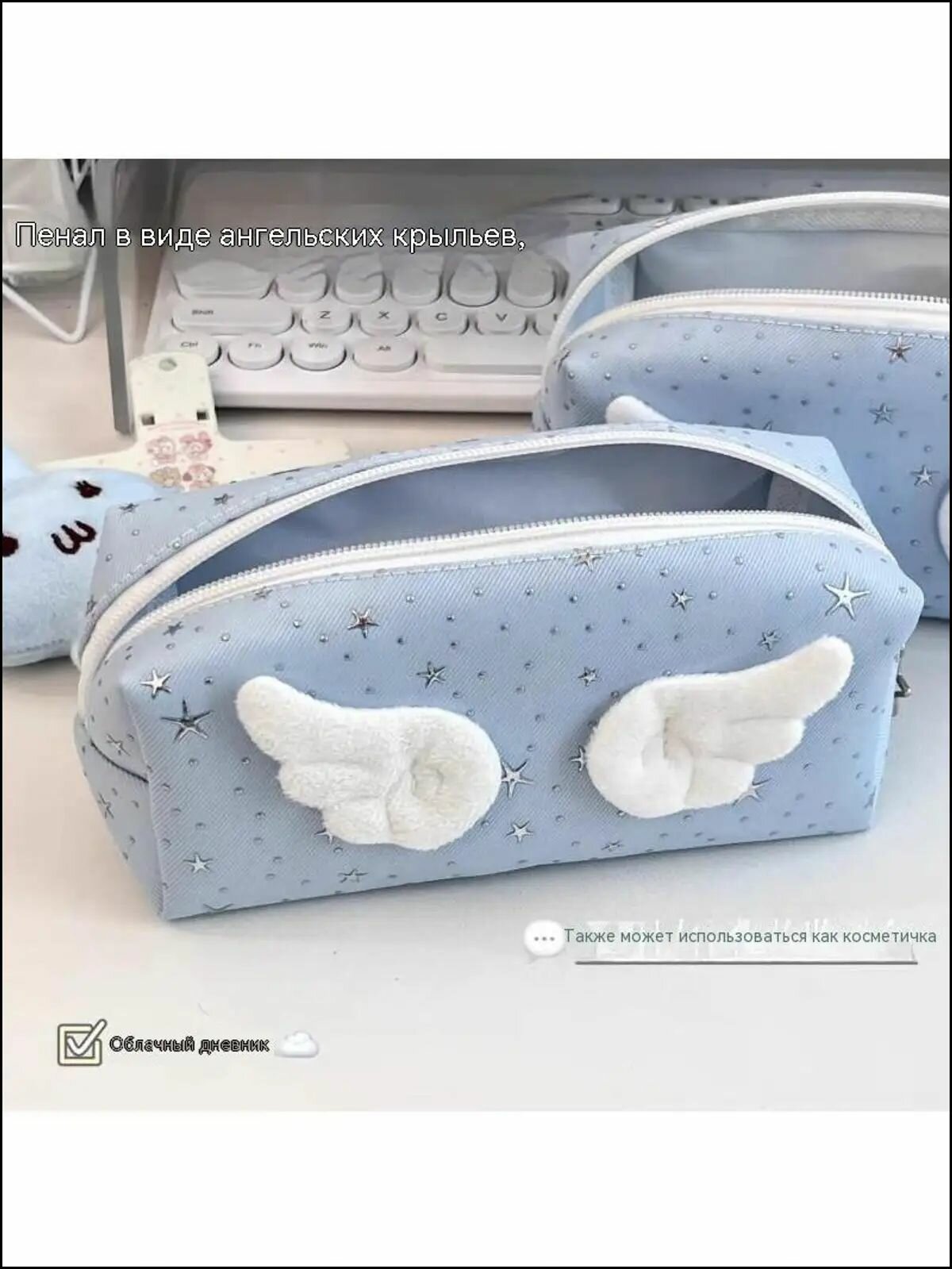 Футляр для карандашей с крыльями Ангела