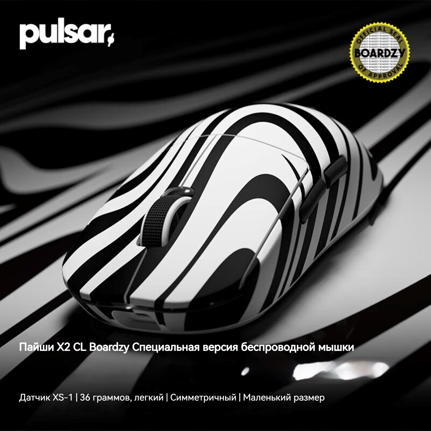 Pulsar X2 CL Игровая мышь Joint Edition/Special Edition двухрежимная проводная /2,4G DPI32000 IPS750 8K