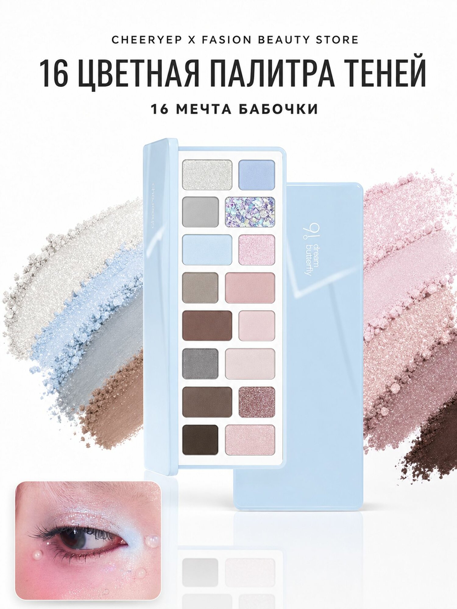 Палитра теней для век Cheeryep (QianYan) Natural Star Eye, В подарок вы получите небольшой сюрприз в секретной коробке для макияжа глаз натуральные тени