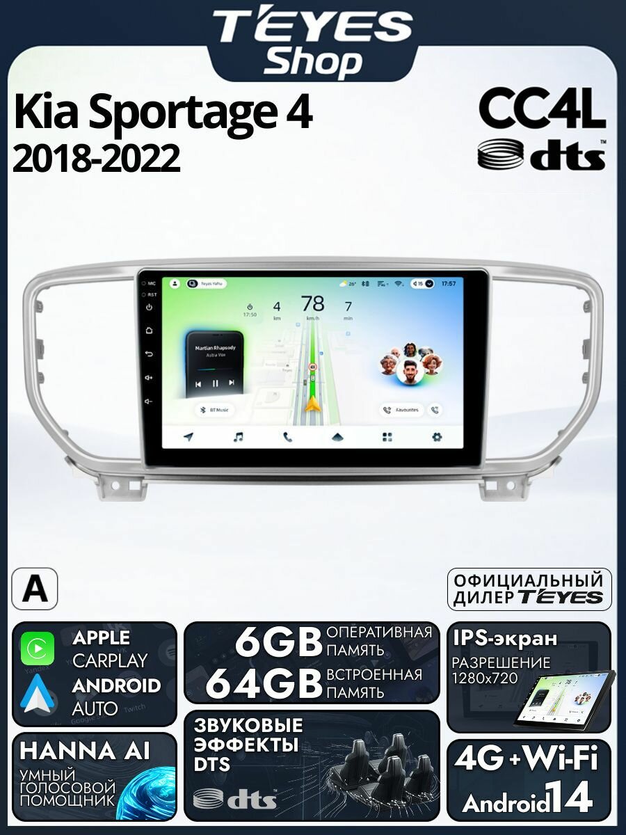 Магнитола Kia Sportage 4 QL 2018-2022 (Комплектация А) Teyes CC4L DTS 6/64GB, штатная магнитола, IPS экран, DSP,4G, Wi-Fi