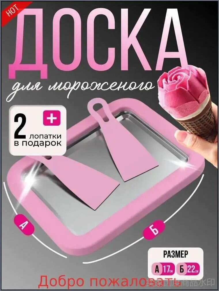 Мороженица механическая, 3 предм.
