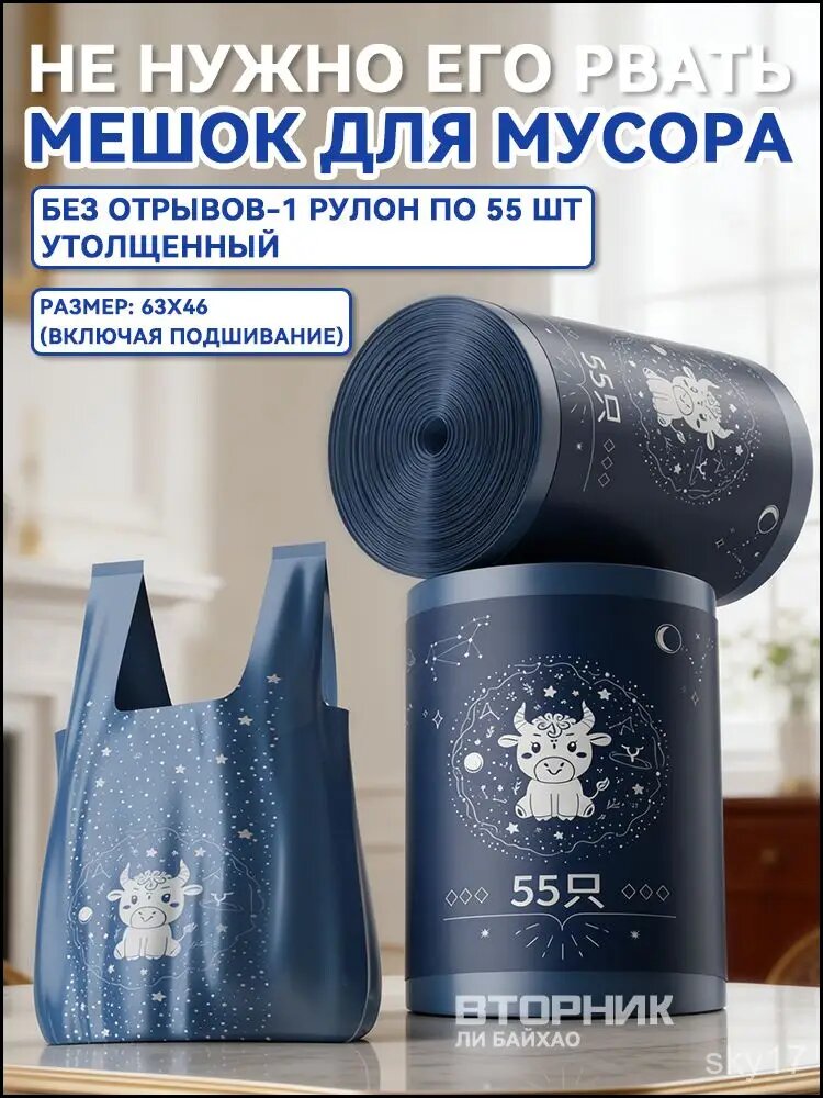 Мешки для мусора 35 л, 10мкм, 55 шт