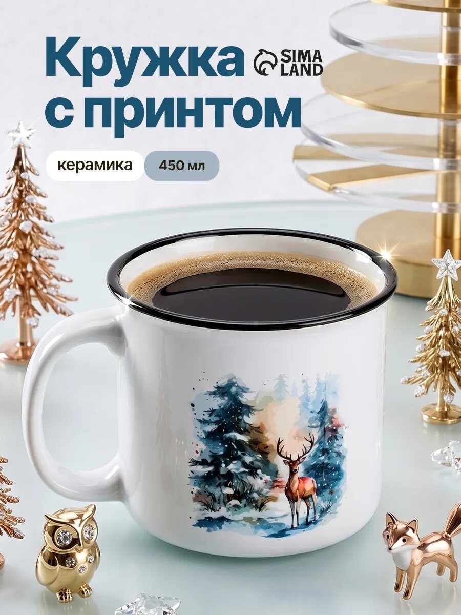 Кружка Дорого внимание "Пусть мечты сбудутся", 450 мл, керамическая, белый