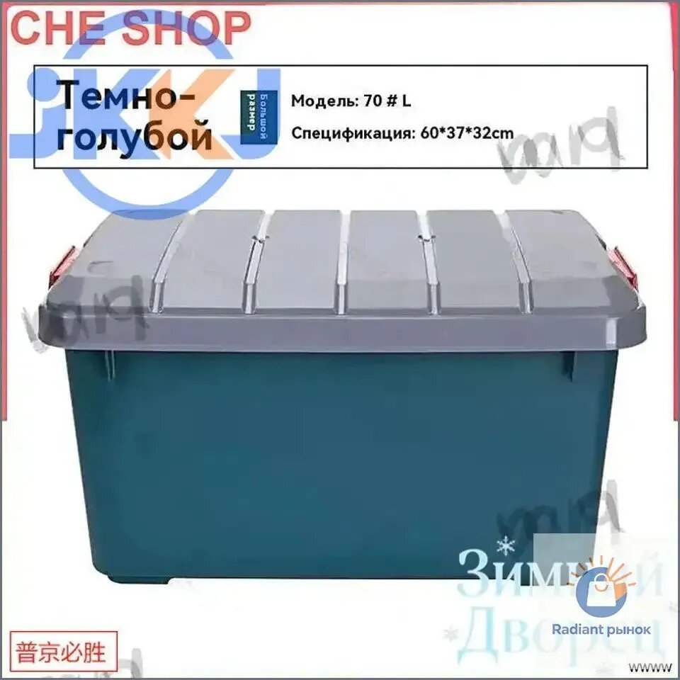 Экспедиционный бокс для хранения Dingshang IRIS RV BOX 700, 60 литров, популярный