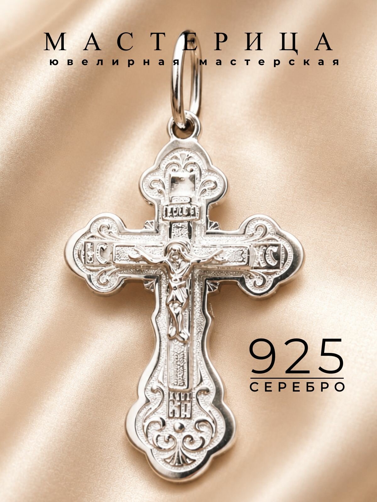 Крестик, серебро, 925 проба