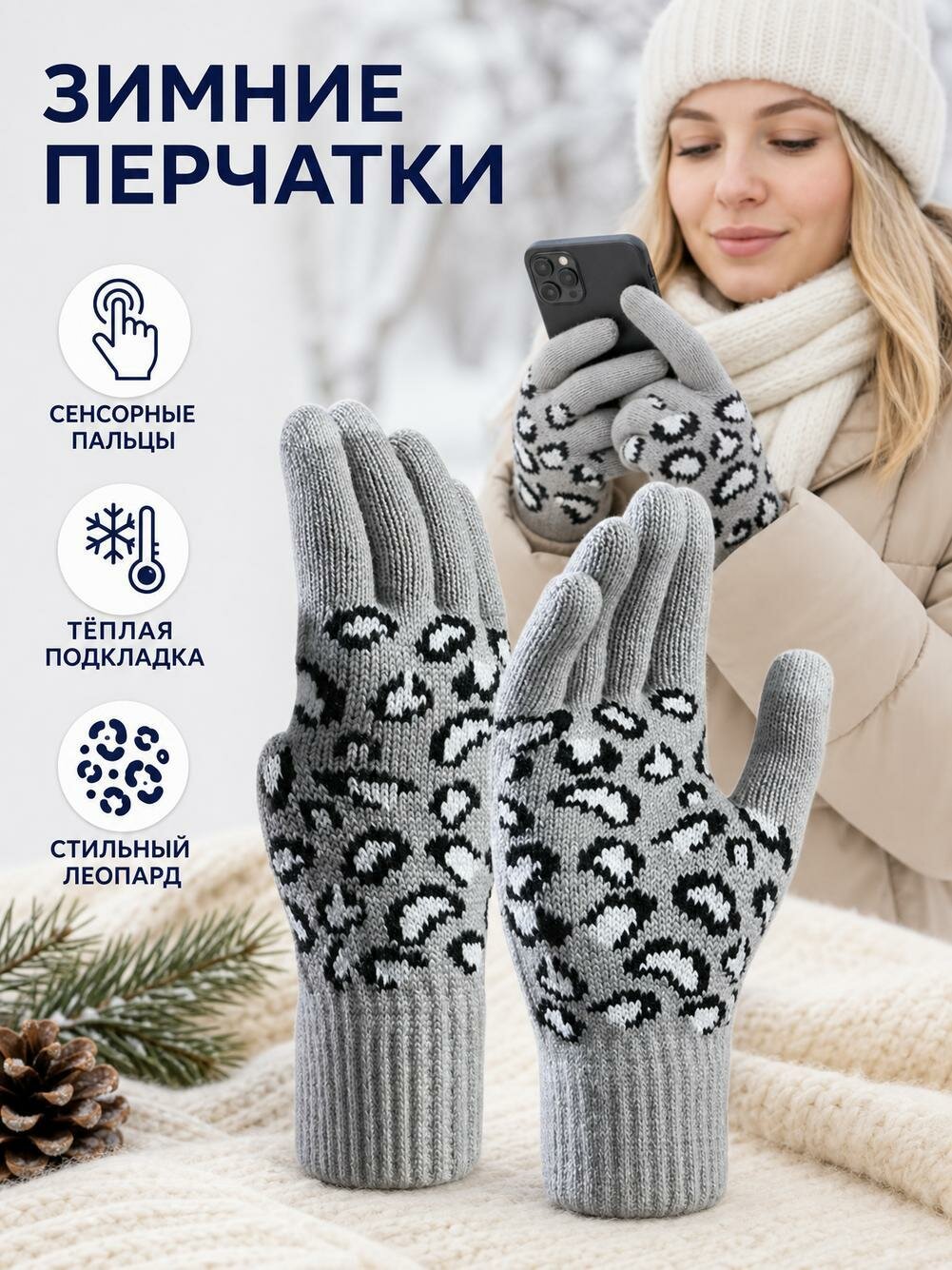 Перчатки для мужчин и женщин
