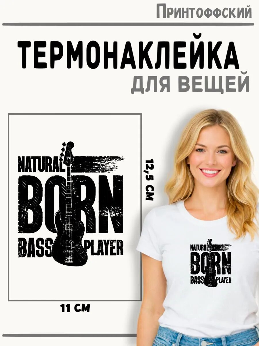 2-е (Две) Термонаклейки бас гитара — фото 1