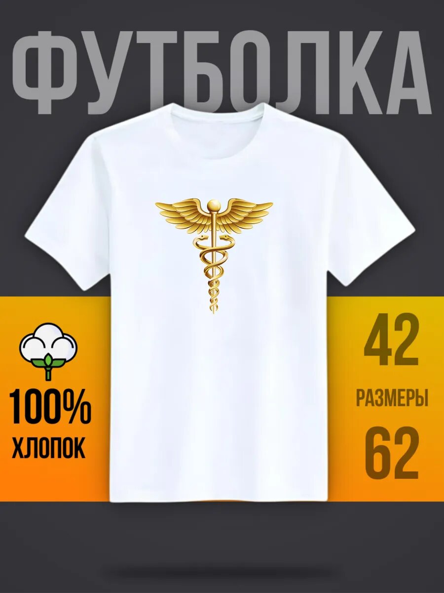 Футболка