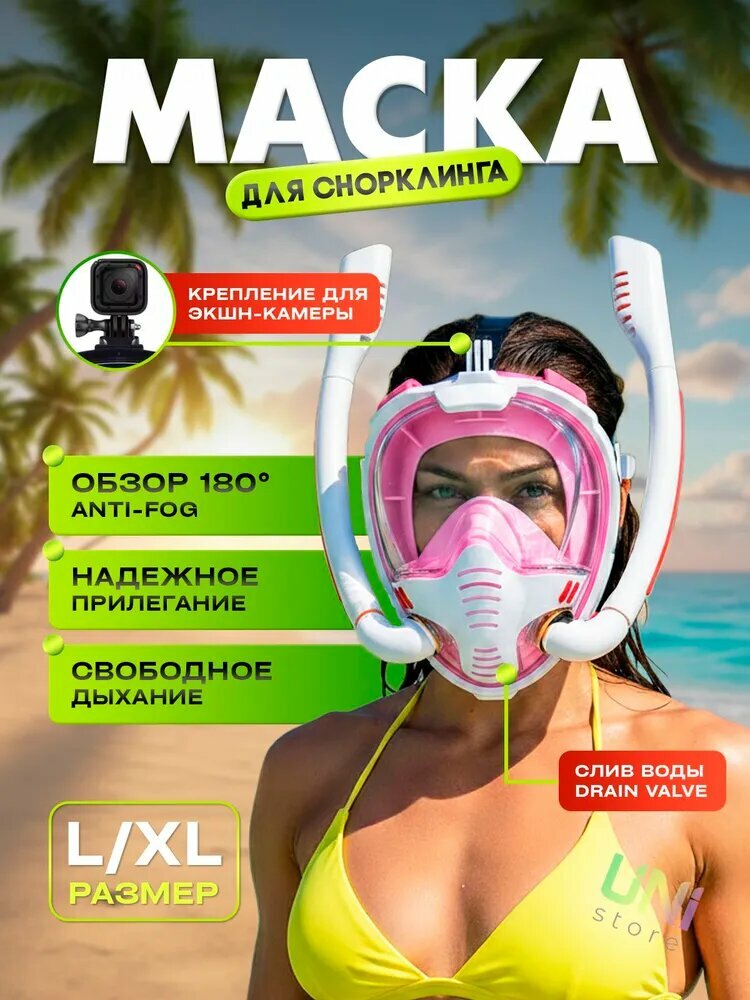 Двусторонняя бело-розовая маска для дайвинга размера L/XL, полнолицевая сухая маска, маска для фридайвинга