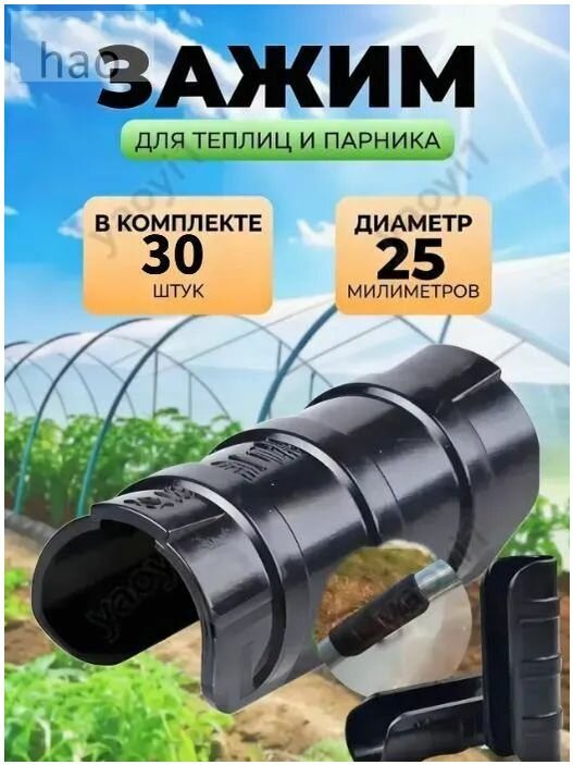 Комплект креплений80 х 25мм, ABS пластик, 30 шт