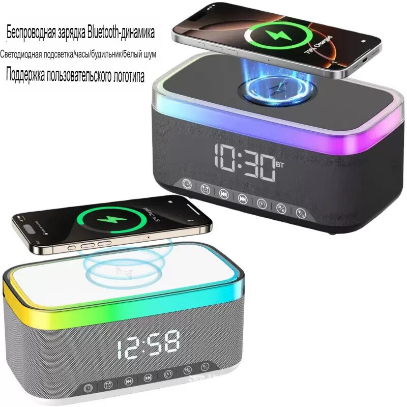 Портативная акустика PodarkinDom, с FM-радио, с RGB-подсветкой, с будильником
