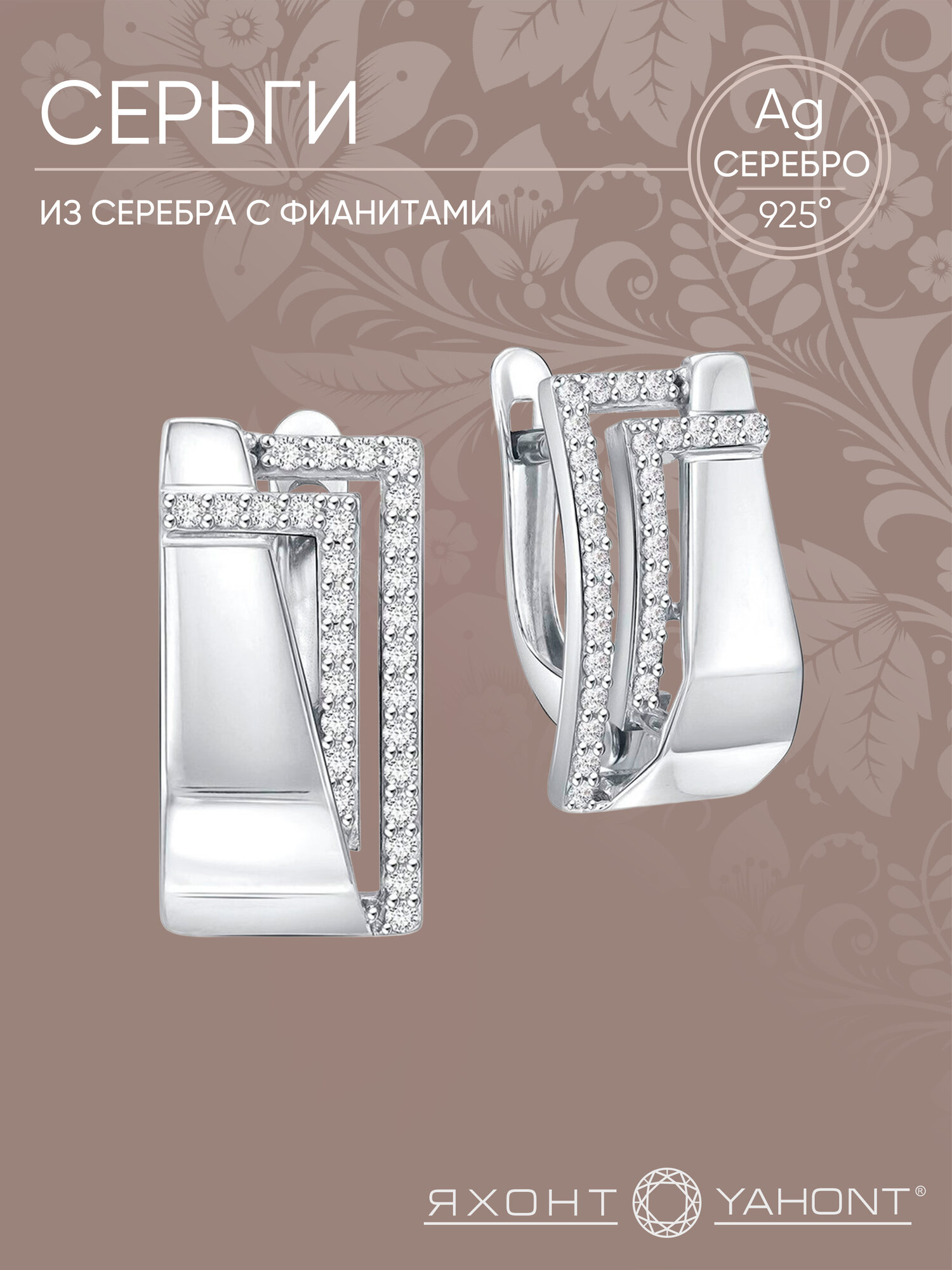Серьги Яхонт, серебро, 925 проба, родирование, фианит