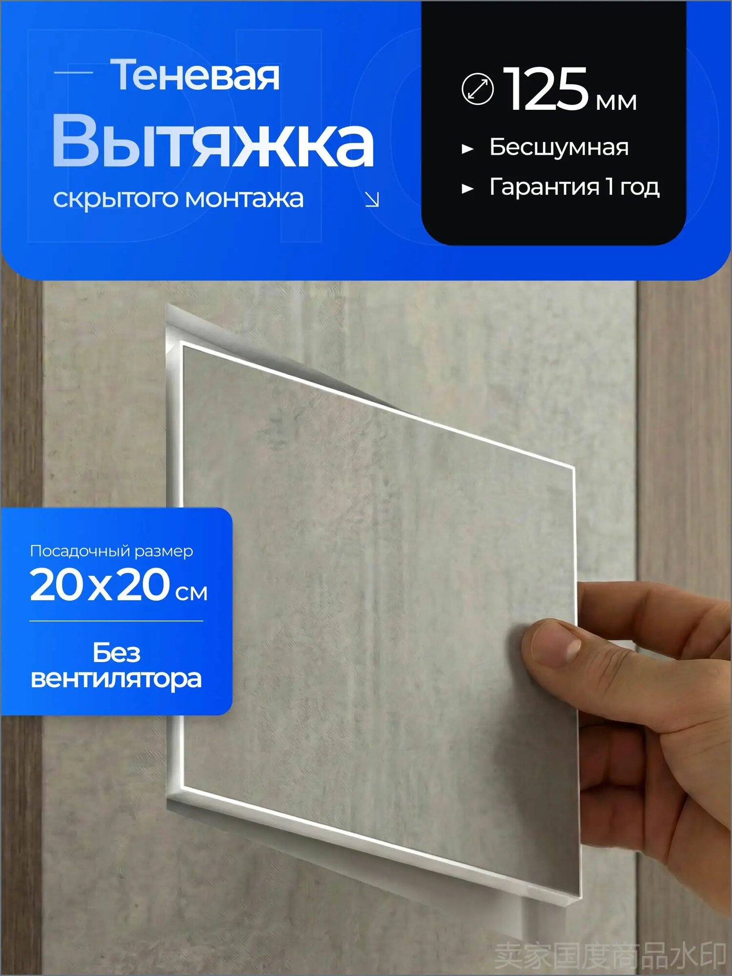 Вентиляционная решетка - вытяжка скрытого монтажа d125 для ванной и туалета без вытяжного вентилятора белая