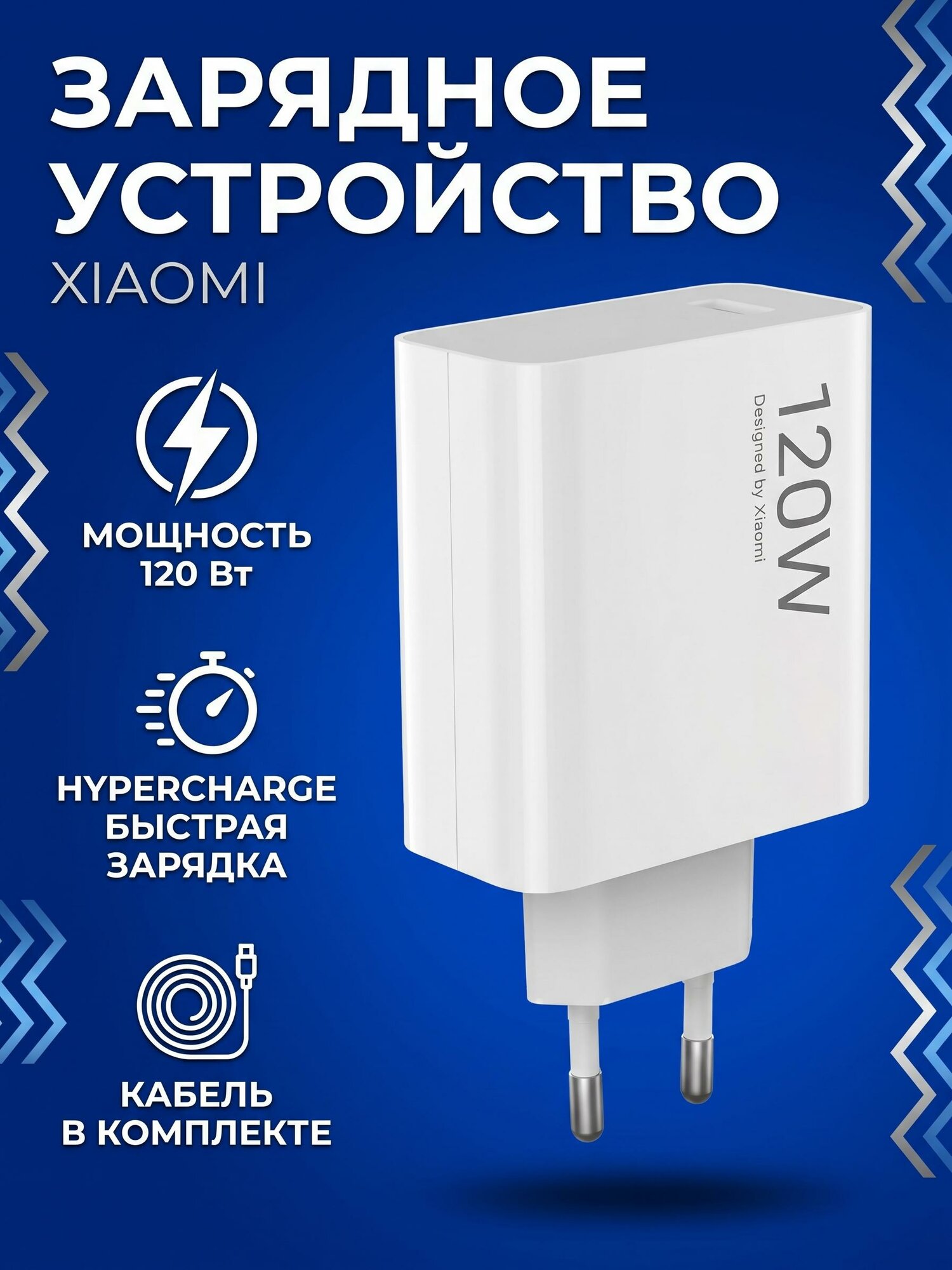 Зарядное устройство Xiaomi 120W HyperCharge Combo MDY-14-EE (Type-A) EU