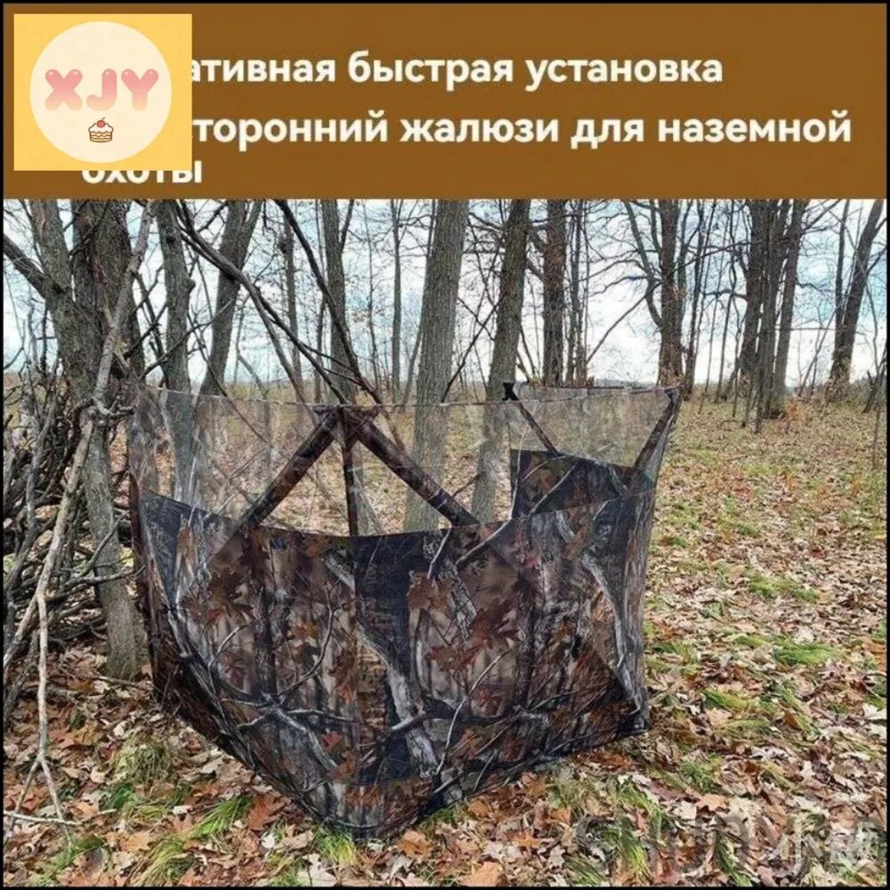 Засидка для охоты