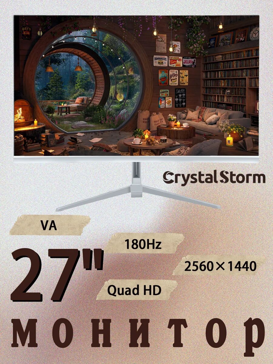 Монитор CrystalStorm, диагональ 27", 2560 x 1440 пикселей, 180Гц, матовый, белый
