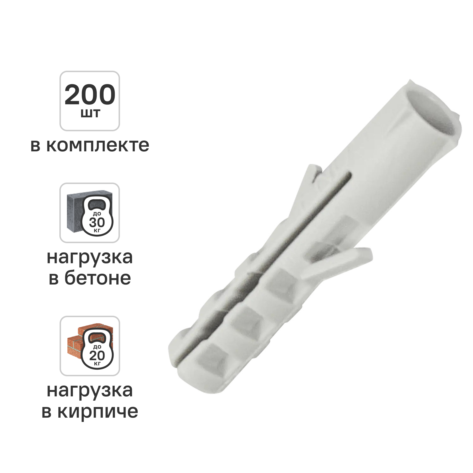 Дюбель распорный нейлоновый DILWIS 5x25мм 200 шт.