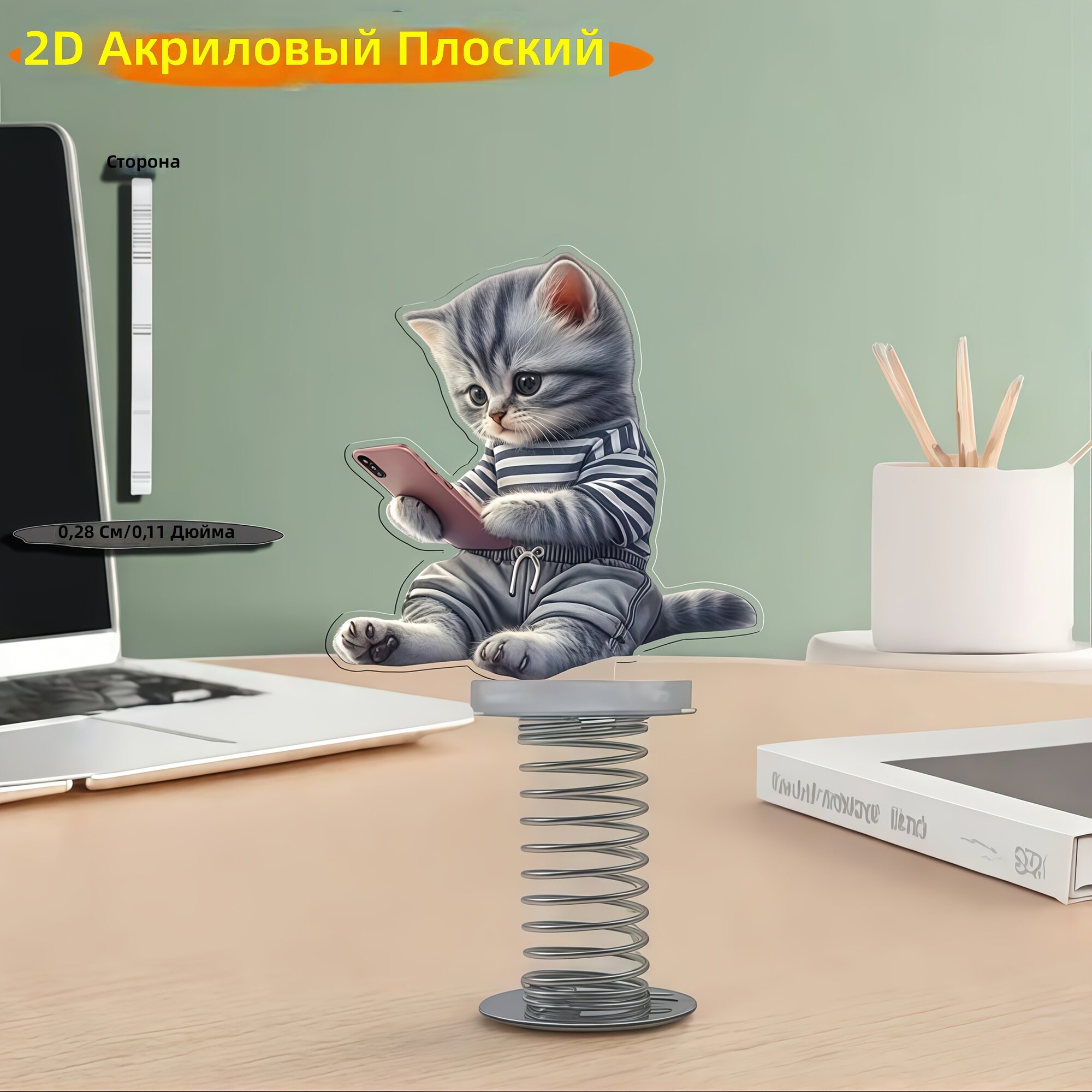Автомобильный декор в виде плоской фигурки кота с телефоном для салона автомобиля, рабочего стола, велосипеда и грузовика, 1 шт.