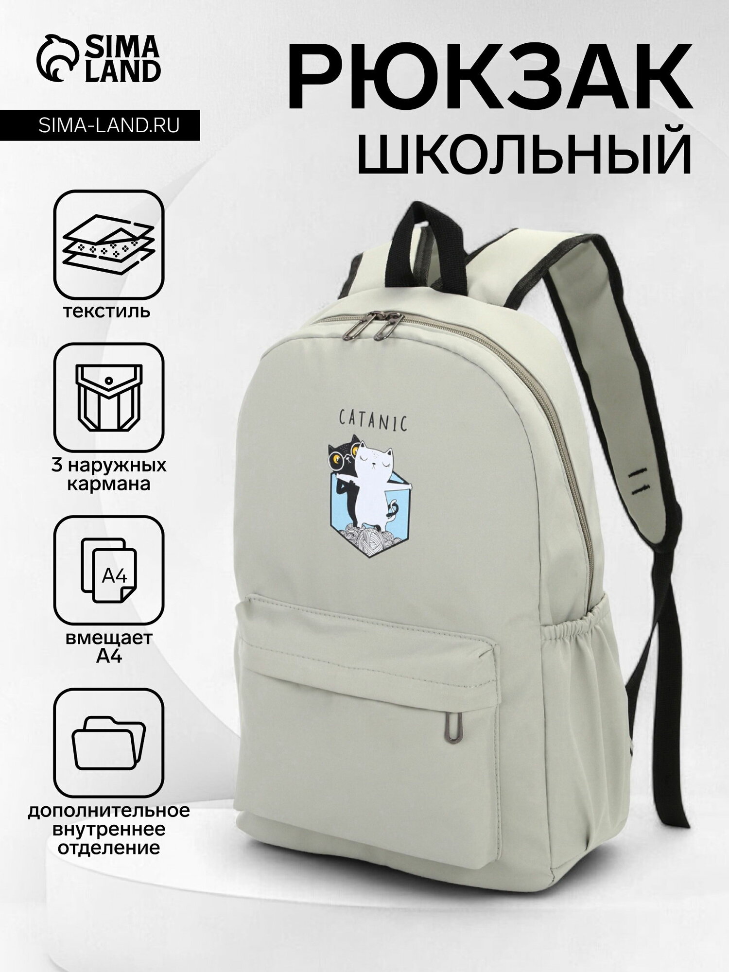 Рюкзак школьный на молнии, с карманами, с принтом, размер 30x12x43 см, зелёный