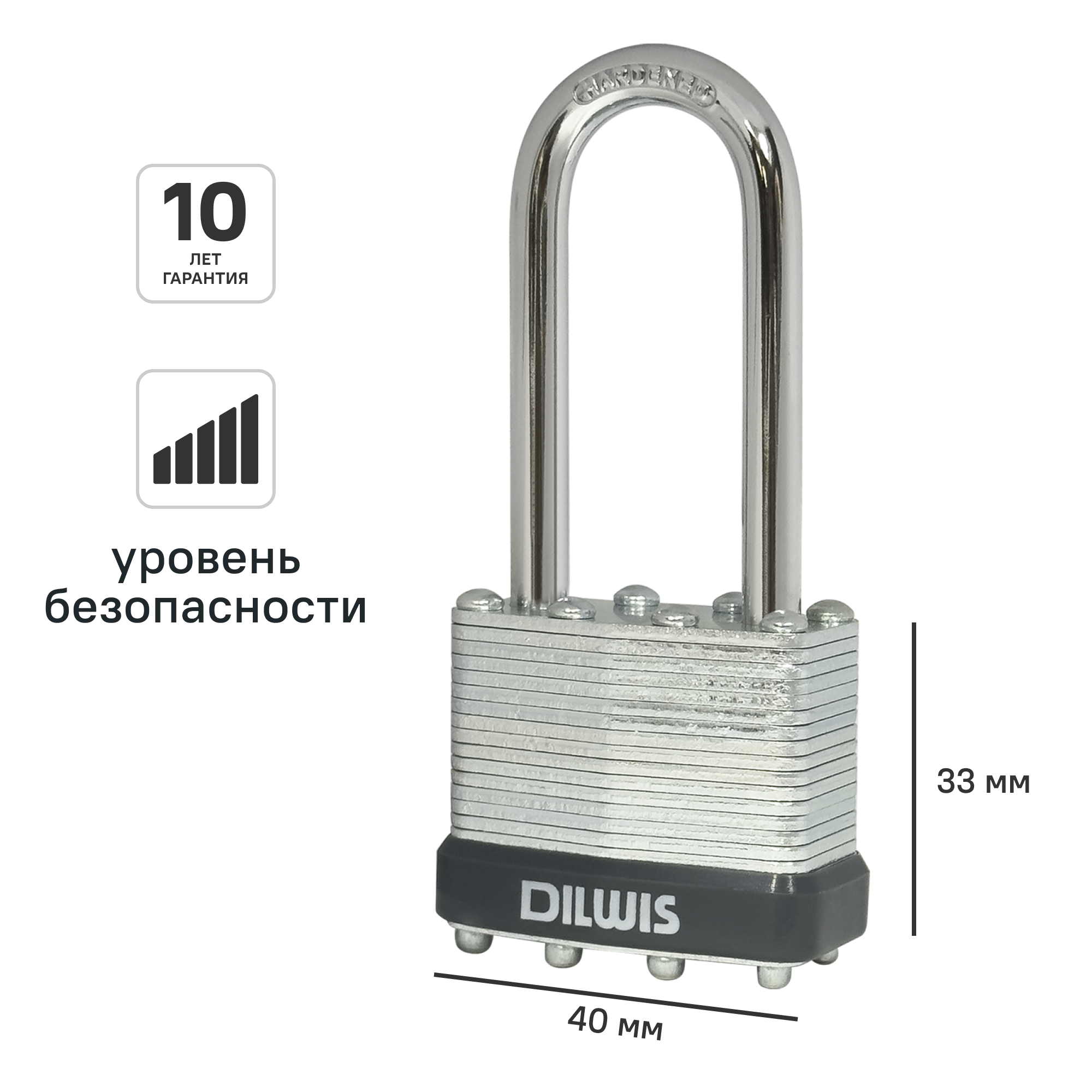 Замок DILWIS 33x40 мм сталь длинный