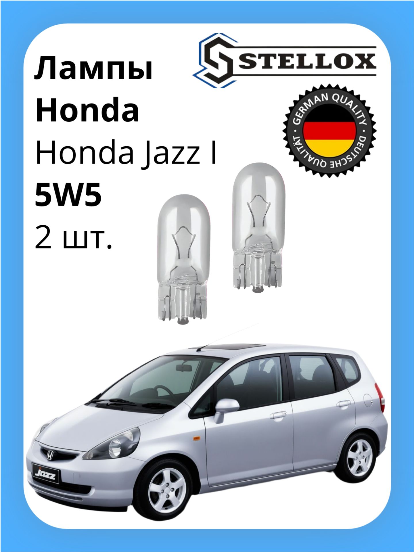 Лампы габаритные передние Honda Jazz I / Хонда Джаз 2001-2008
