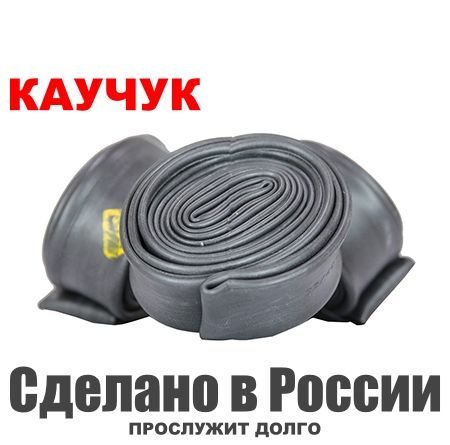 Камера для велосипеда 32/40-622 (28x1,25/1,6) / Велокамера с автониппелем VAR-25 Shnider, Петрошина Россия