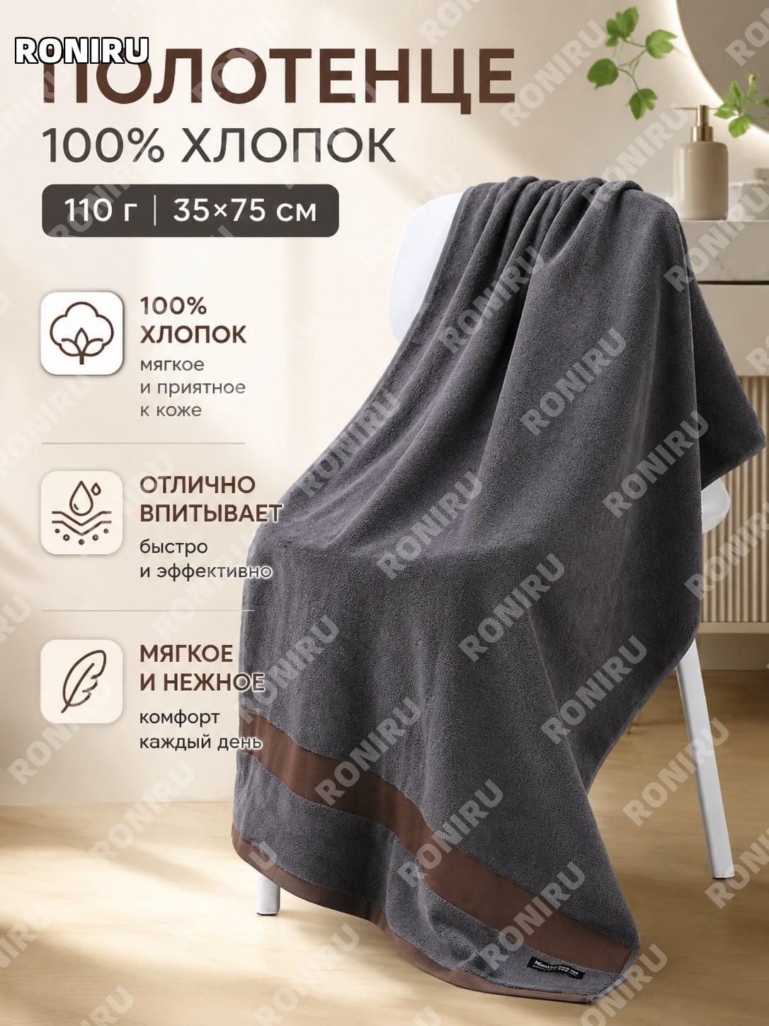 Полотенце хлопковое для лица мягкое впитывающее 35×75 см 110 г цвет благородный серый с тканевой биркой для дома