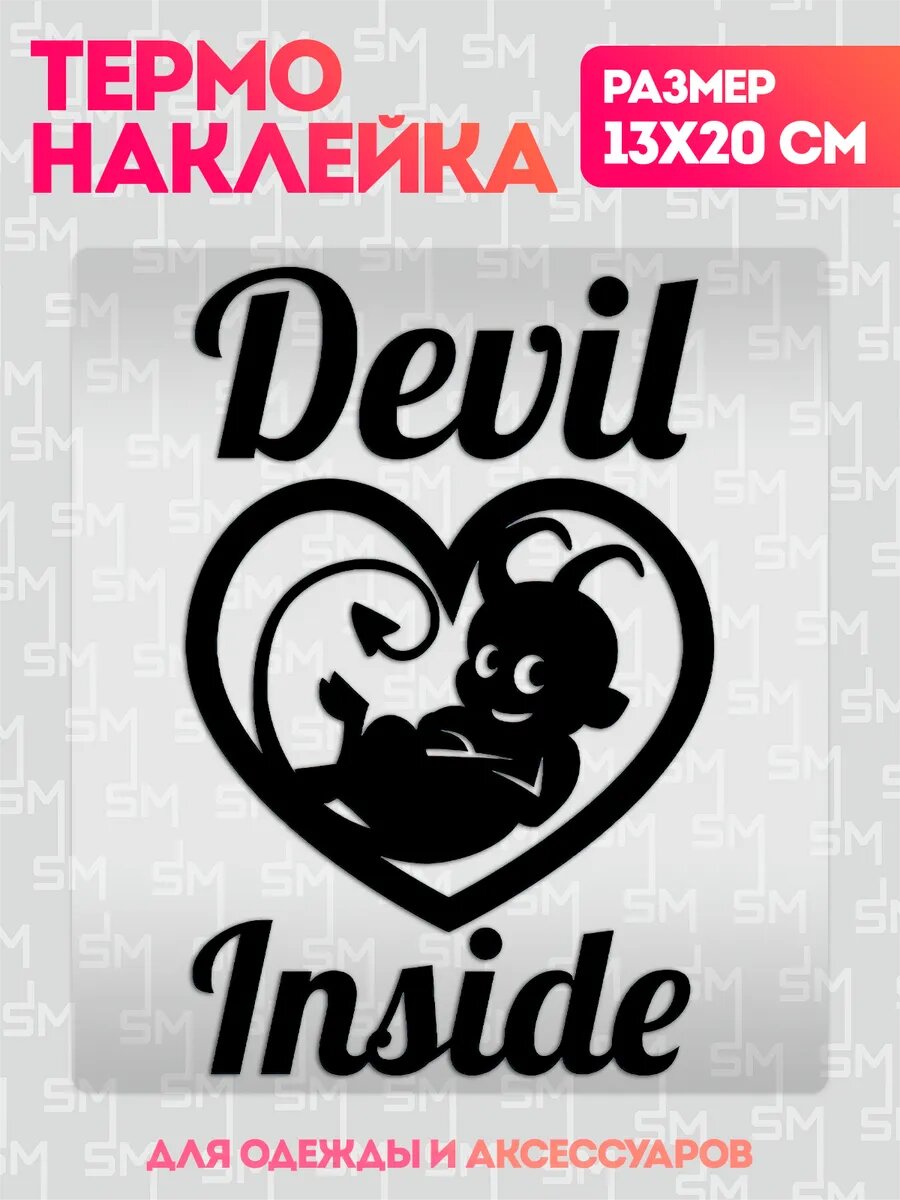 Термонаклейка на одежду ангел и демон angel и demon