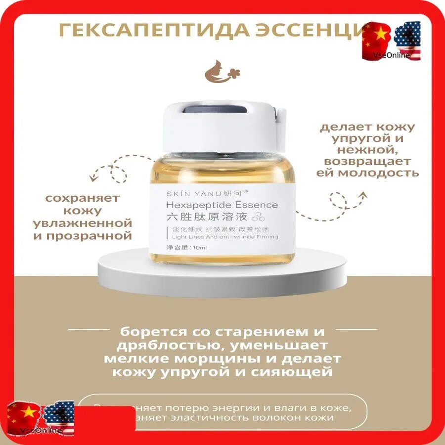 Эссенция для ухода за кожей, 4 мл