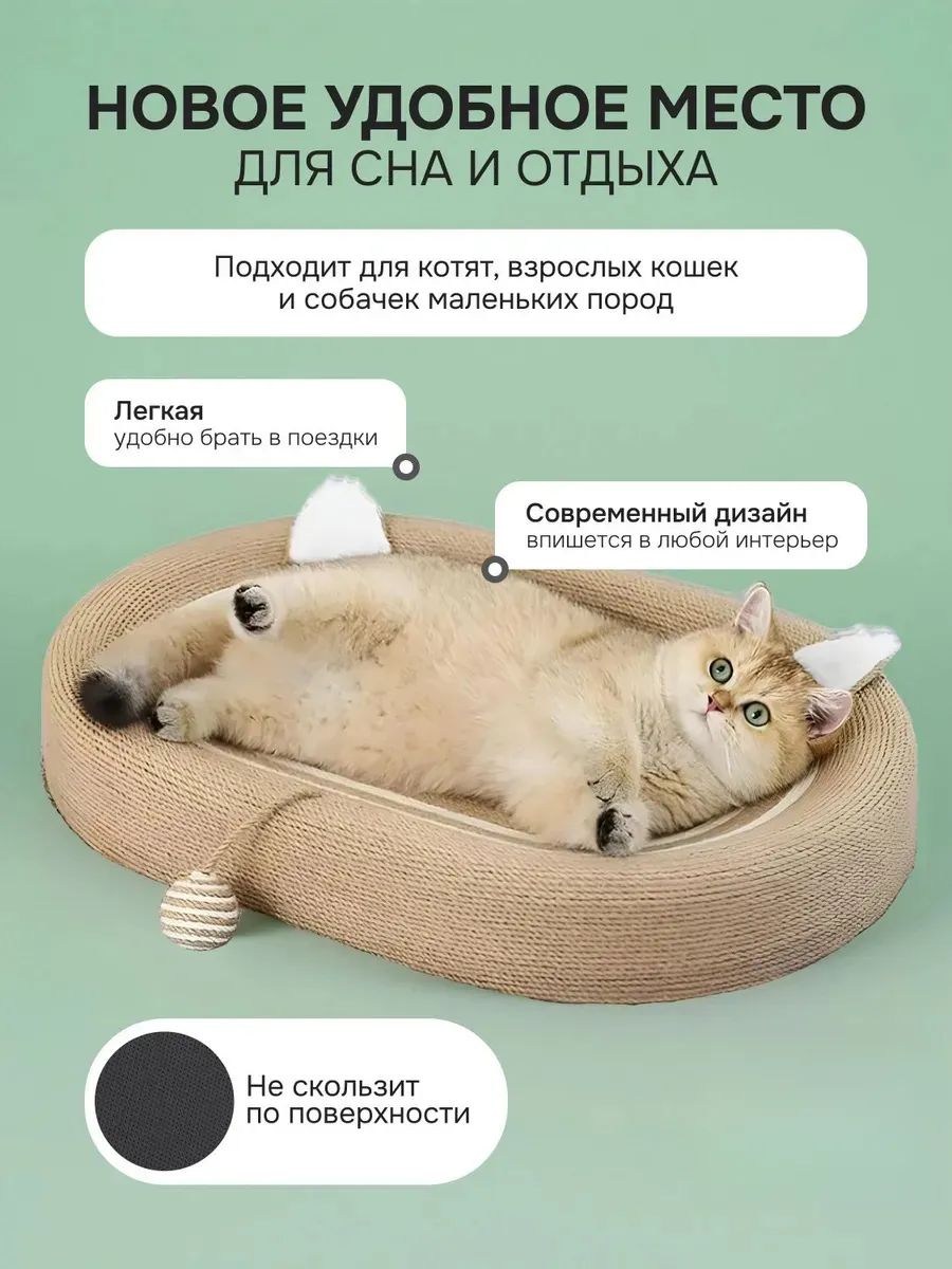 GEALFIS Лежанка для кошек и собак с когтеточкой 61x40x9см многофункциональная ортопедическая основа игрушка для домашних животных