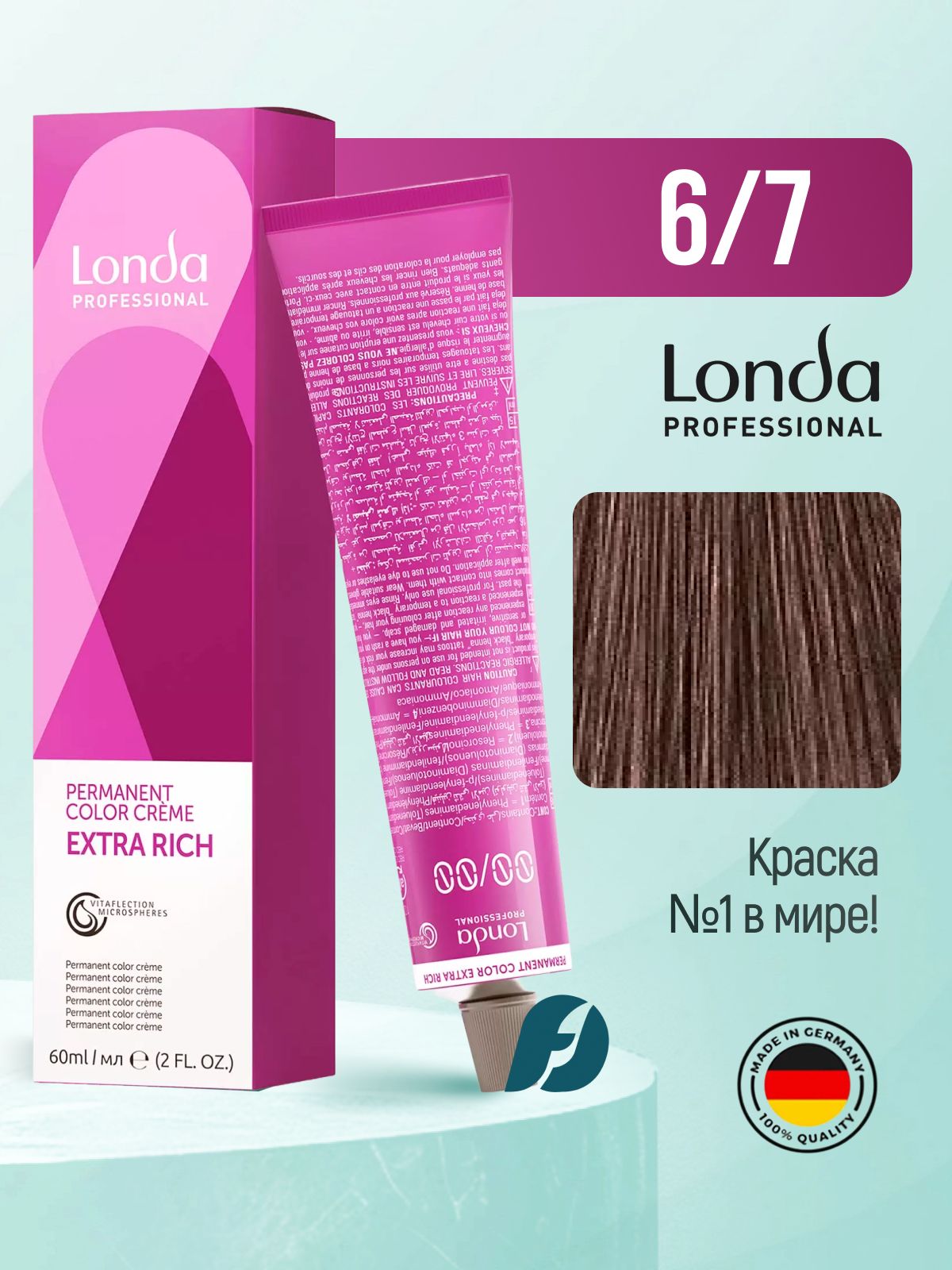 Londa Professional Permanent Color 6/7 Стойкая крем-краска для волос - Темный блонд коричневый, 60 мл
