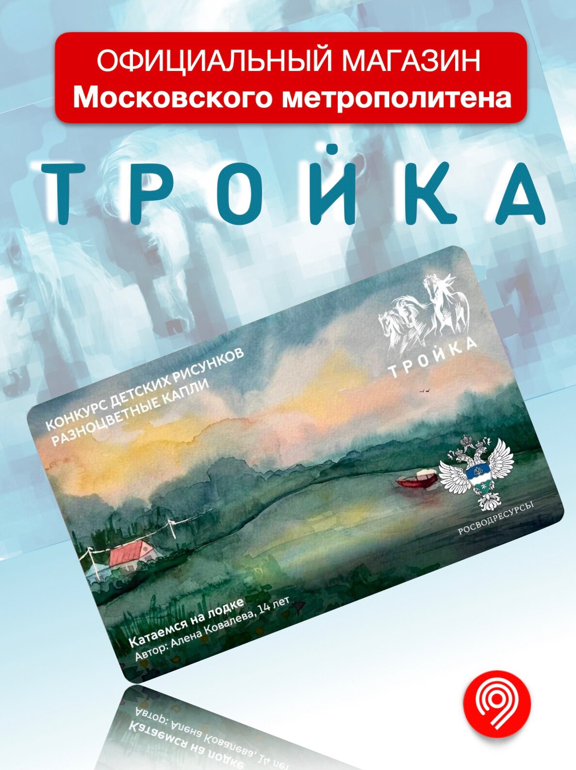 Карта "Тройка" - конкурс детских рисунков "Разноцветные капли" (1)