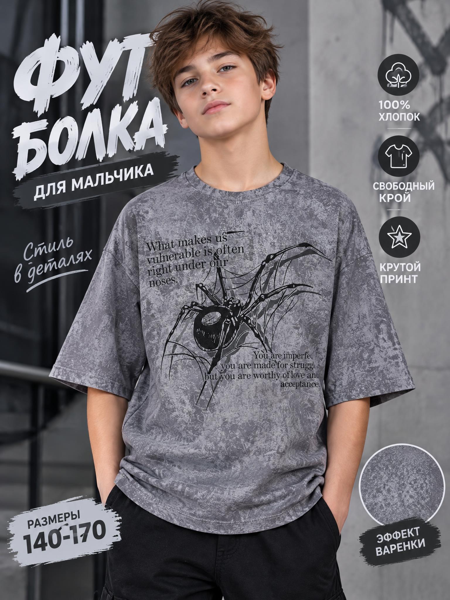 Футболка LIDЭКО футболка для мальчика