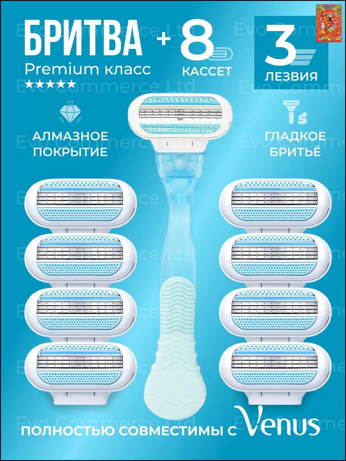 Сменные женские кассеты для бритвы, 8 штук в комплекте со станком, нержавеющая сталь, универсальные