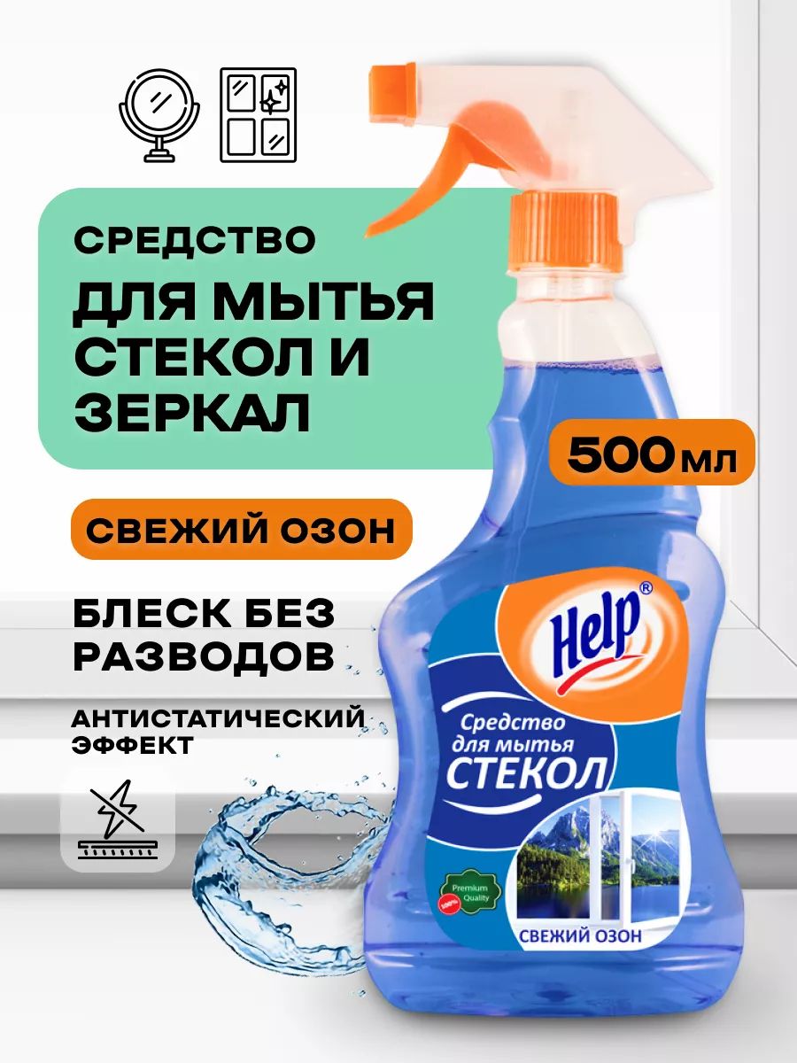 Средство для мытья стекол Свежий озон 0,5 л с распылителем